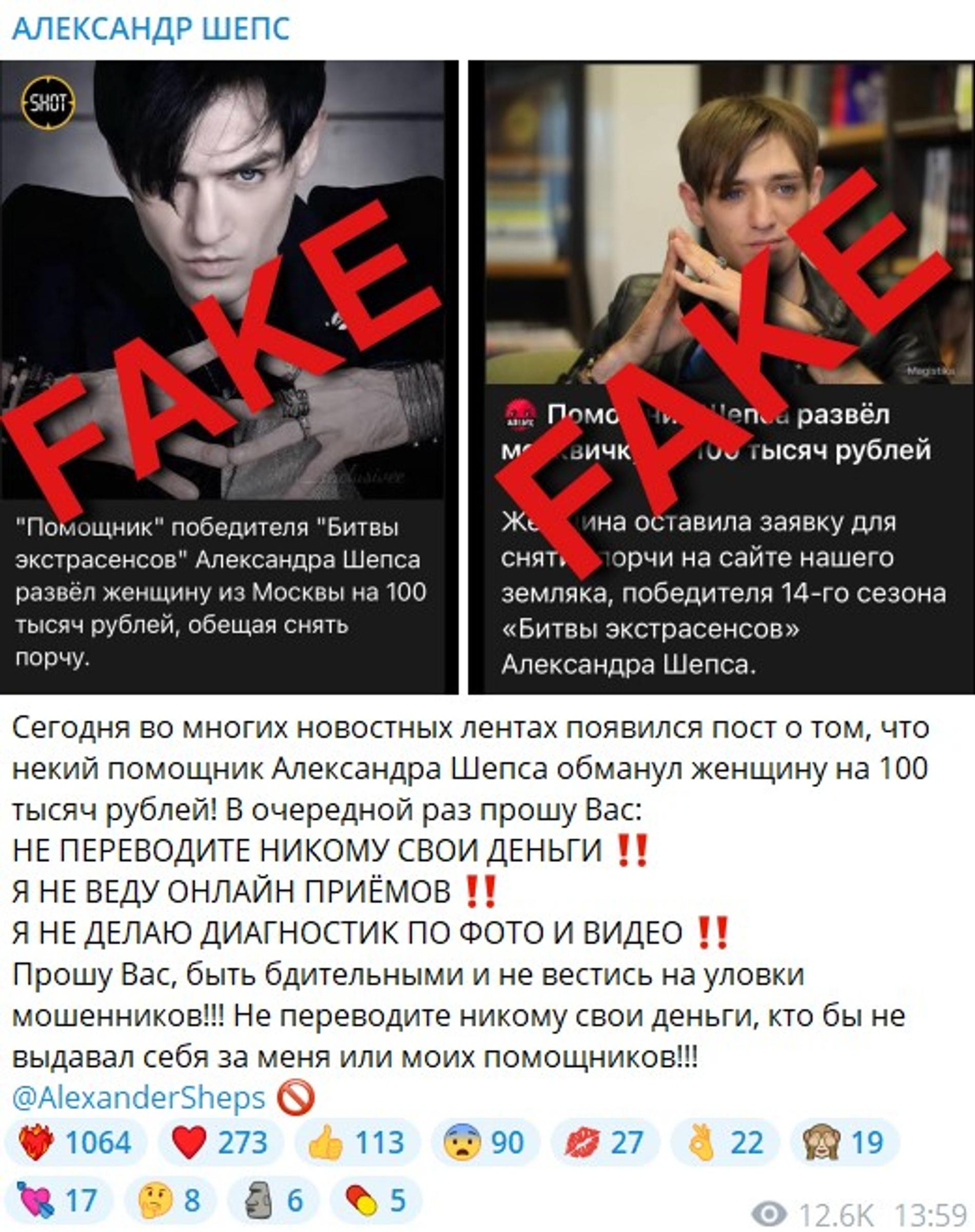 Победитель «Битвы экстрасенсов» Александр Шепс прокомментировал ...